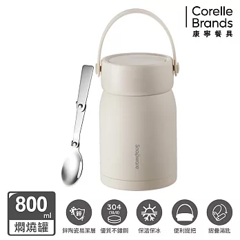 博客來-【美國康寧】Snapware 鋅light輕瓷超真空手提燜燒罐800ml- 杏