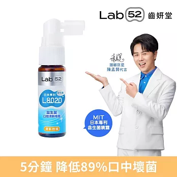 博客來-【Lab52齒妍堂】L8020益生菌口腔清新噴霧20ml (沁涼蘋果烏龍/清新柑橘_口味任選) 清新柑橘