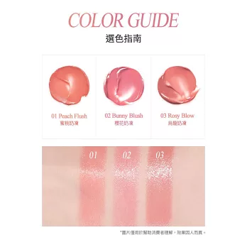 博客來-CLIO珂莉奧 嫩顏QQ唇頰凍 03烏龍奶凍