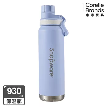 博客來-【美國康寧】Snapware 氣泡碳酸316不鏽鋼保冷隨身瓶930ml- 紫
