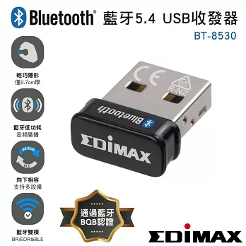 博客來-EDIMAX 訊舟 BT-8530 藍牙5.4 USB收發器
