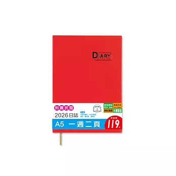 博客來-珠友 2026年A5/25K年度日誌/傳統工商日誌手冊/週誌手札行事曆/計劃本/效率工作紀錄(1週2頁/左四右三) 02紅