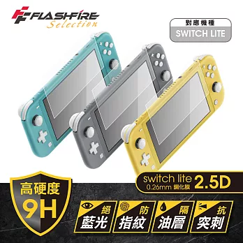 博客來-富雷迅FlashFire Switch Lite 0.26mm 2.5D 9H高硬度鋼化膜 玻璃保護貼