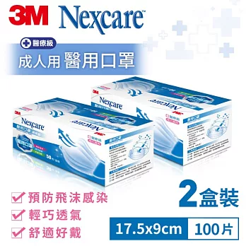 博客來-3M 7660C 醫用口罩-粉藍(2盒裝/共100片)