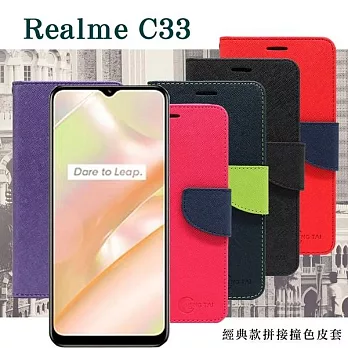 博客來-OPPO realme C33 經典書本雙色磁釦側翻可站立皮套 手機殼 可插卡 可站立 側掀皮套 藍色