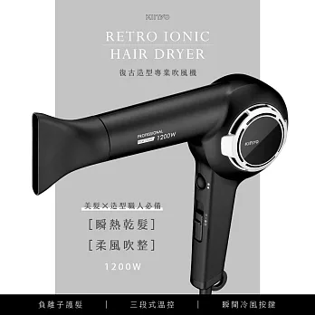 博客來-KINYO 復古專業造型吹風機 KH-8401