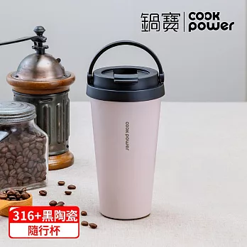 博客來-【CookPower 鍋寶】316不鏽鋼內陶瓷手提咖啡杯540ml-星夜系列(2色選) 星辰粉