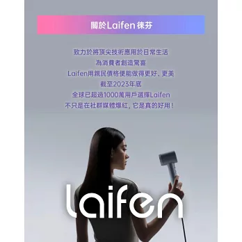 博客來-【Laifen 徠芬】 Swift Premium 高速負離子吹風機禮盒-珍珠白金尊榮款