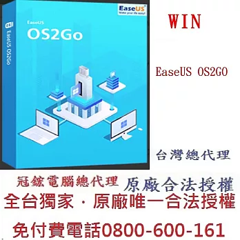 博客來-EaseUS OS2Go (一年份)