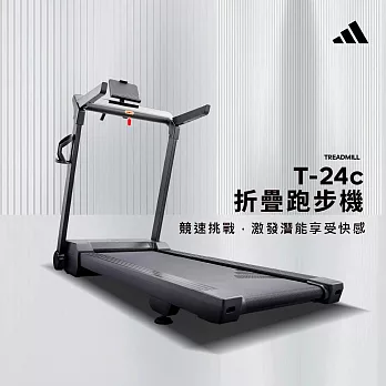 博客來-【adidas愛迪達】折疊跑步機 T-24c (免安裝/APP線上競速/油壓折疊/坡度揚升)