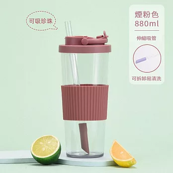 博客來-【APEX】tritan 大容量透明吸管杯腰帶款 880ml (大容量 隨行水杯 手提杯 環保水壺 彈跳吸管 吸管杯 直飲杯 雙飲杯 環保杯 奶茶杯 飲料杯) 煙粉色