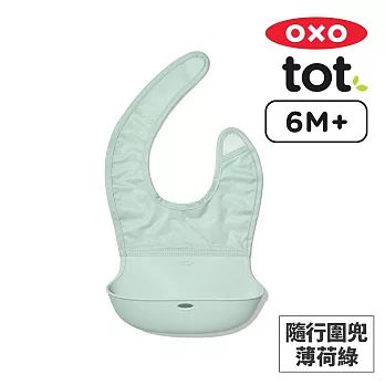 博客來-美國OXO tot 隨行好棒棒圍兜-薄荷綠 OX0402041A