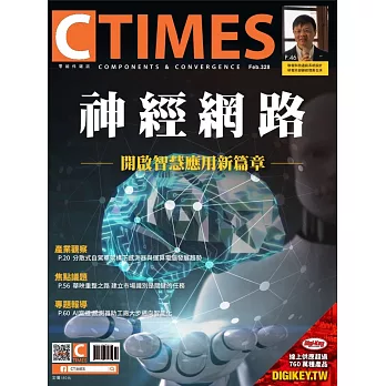 博客來-CTIMES 2月號/2019 第328期