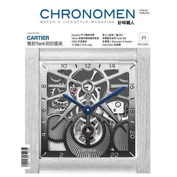 博客來-Chronomen 計時職人 10月號/2023 第23期
