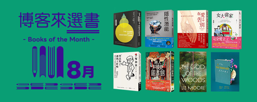 歡迎光臨博客來