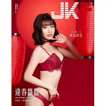 博客來-JKF 12月號/2023第76期 (電子雜誌)