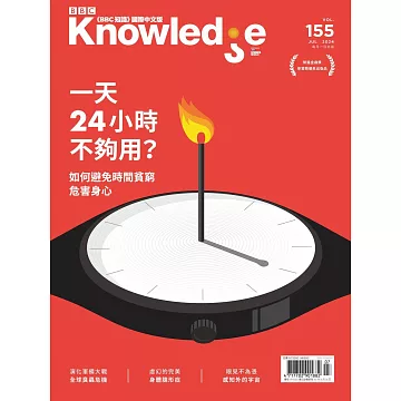 博客來-BBC Knowledge 國際中文版 06月號/2021第118期 (電子雜誌)