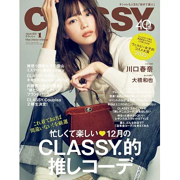 博客來-CLASSY 2月號/2024