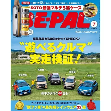 博客來-BE－PAL 9月號/2025