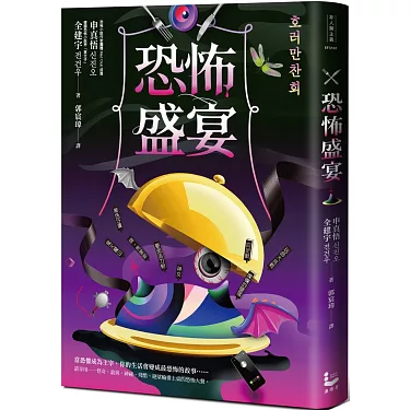 恐怖小伙伴 Dvd 封面 Amazon.com: I, Monster —Anamorphic
