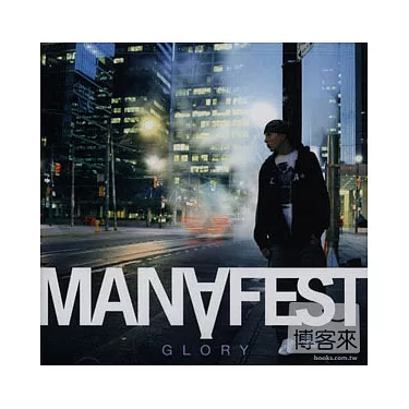 Manafest Epiphany