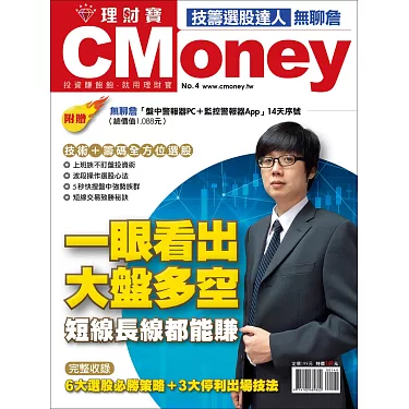 Cmoney 合一 三合一短網址教學