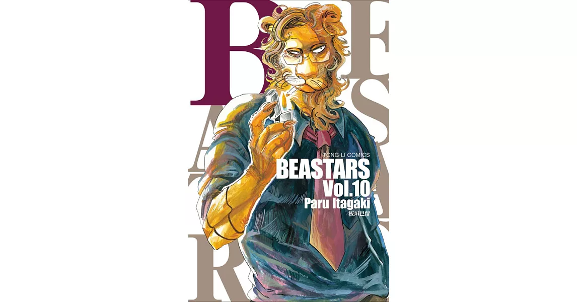 博客來-BEASTARS 10