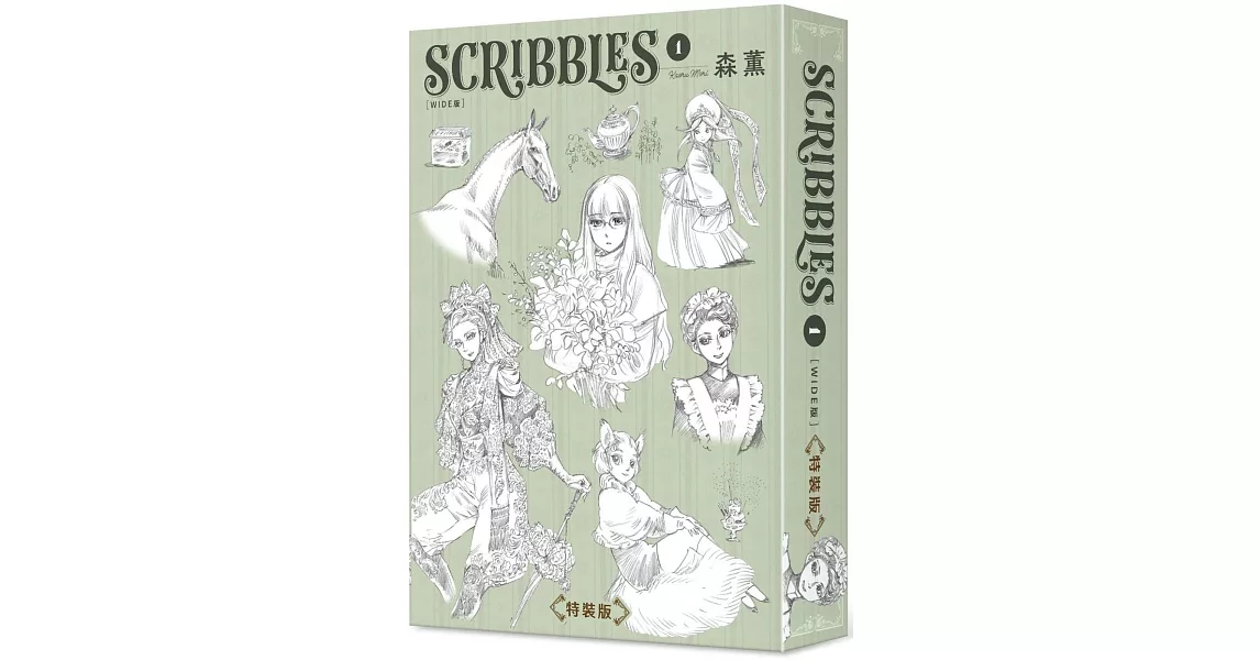 博客來-SCRIBBLES〈WIDE版〉 (1) 特裝版