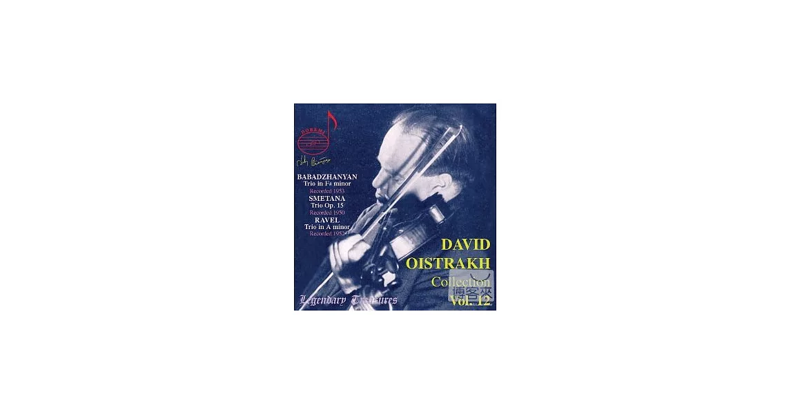 博客來-David Oistrakh Collection Vol. 12 / David Oistrakh