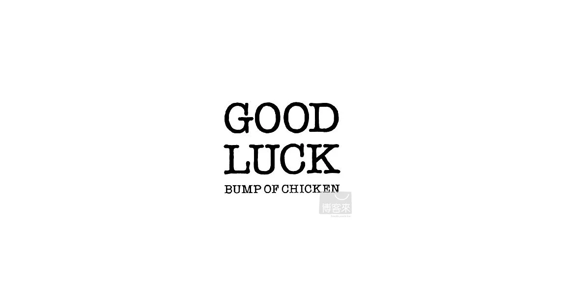 博客來-BUMP OF CHICKEN / GOOD LUCK (日本進口普通版)