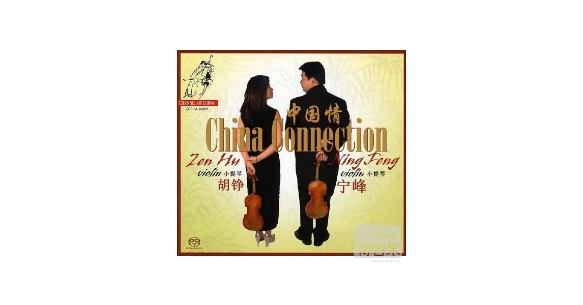 博客來-China Connection / Bartok, Prokofiev, Wang / Zen Hu And Ning Feng, Violins (SACD)