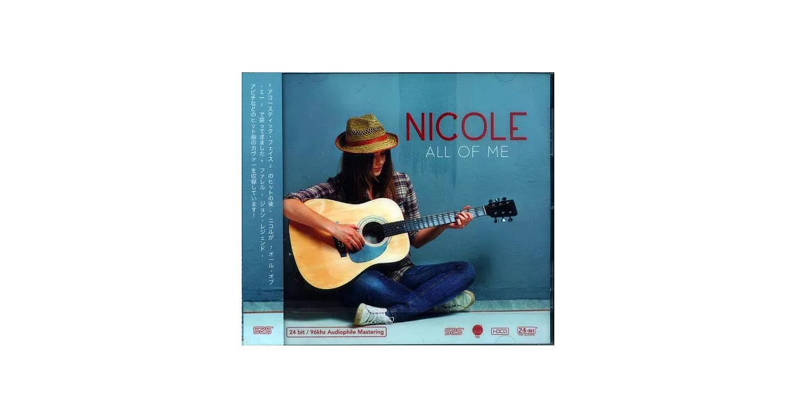 博客來-Nicole / All Of Me (HDCD)