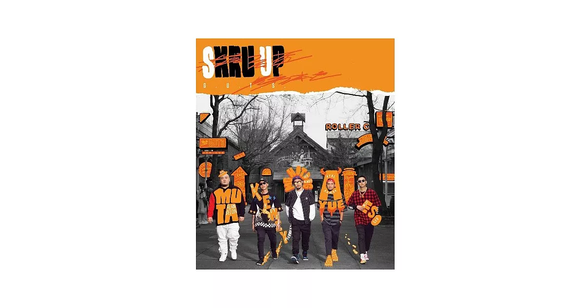 博客來-兄弟本色 / 搞砸 SKRU UP