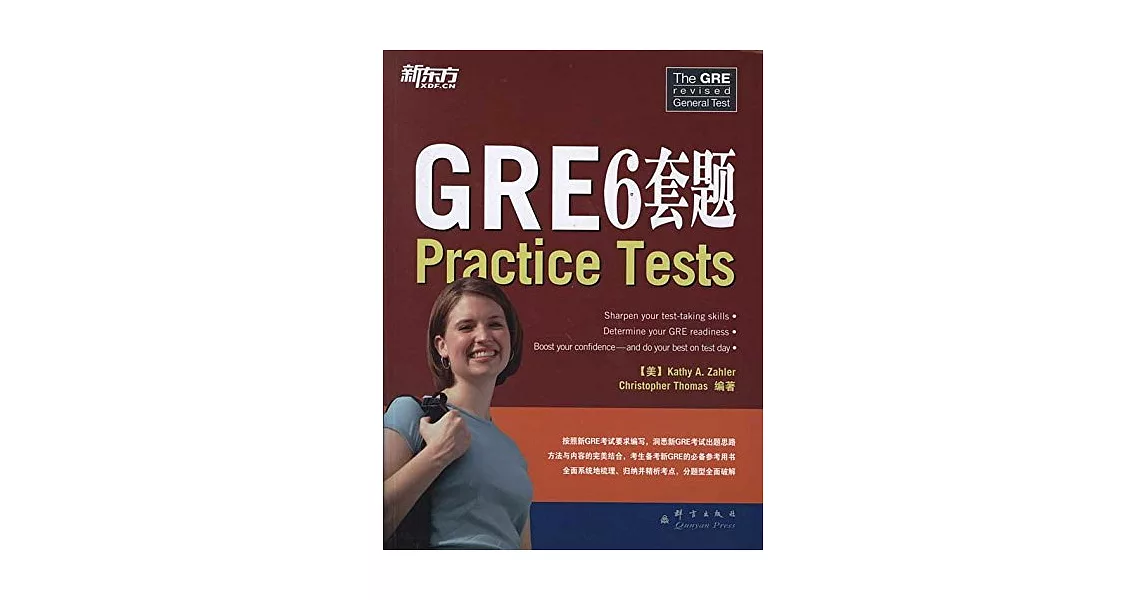 博客來-GRE 6套題