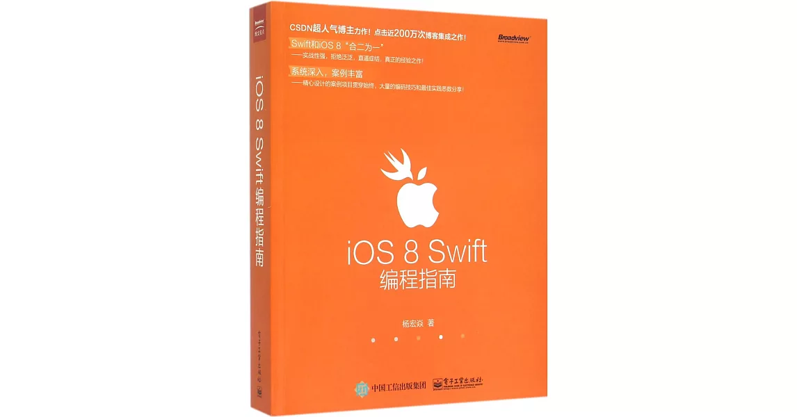 博客來-iOS 8 Swift編程指南