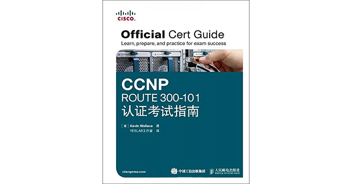 博客來-CCNP ROUTE 300-101認證考試指南