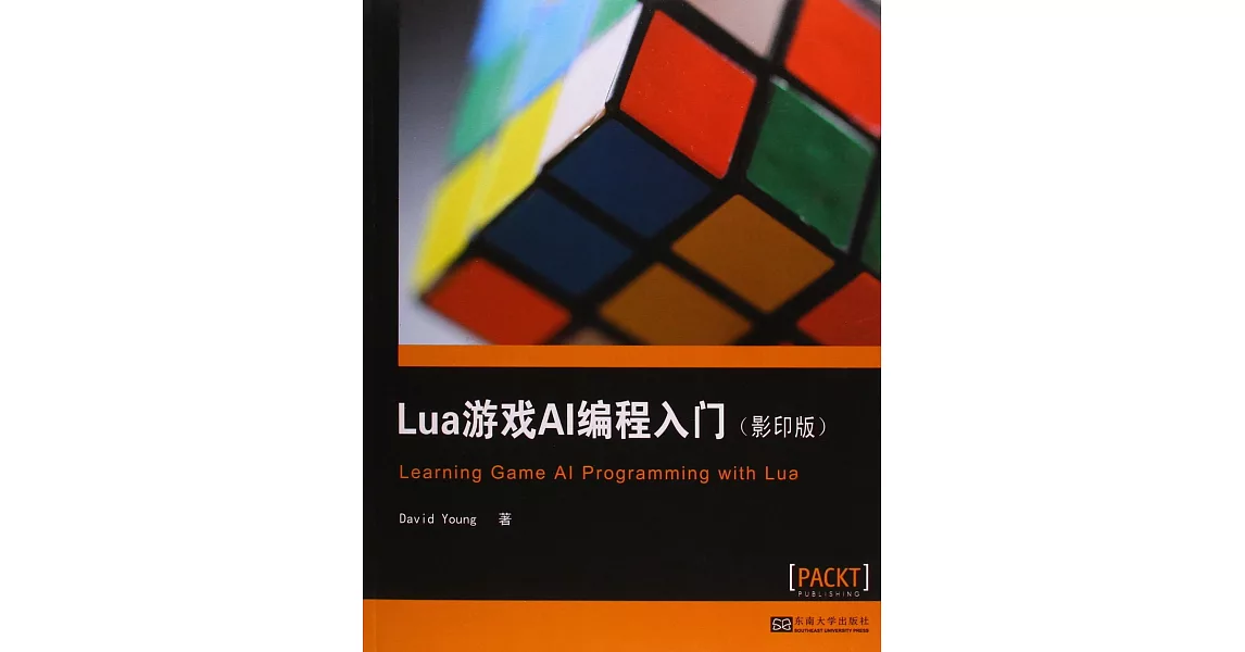 博客來-Lua游戲AI編程入門（影印版）