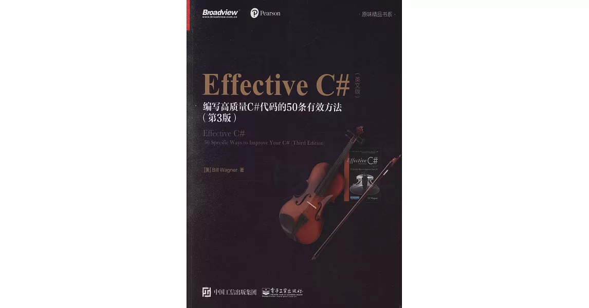 博客來-Effective C#：編寫高質量C#代碼的50條有效方法·英文版（第3版）