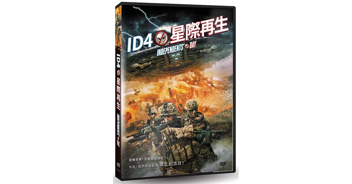 博客來-ID4星際再生 DVD