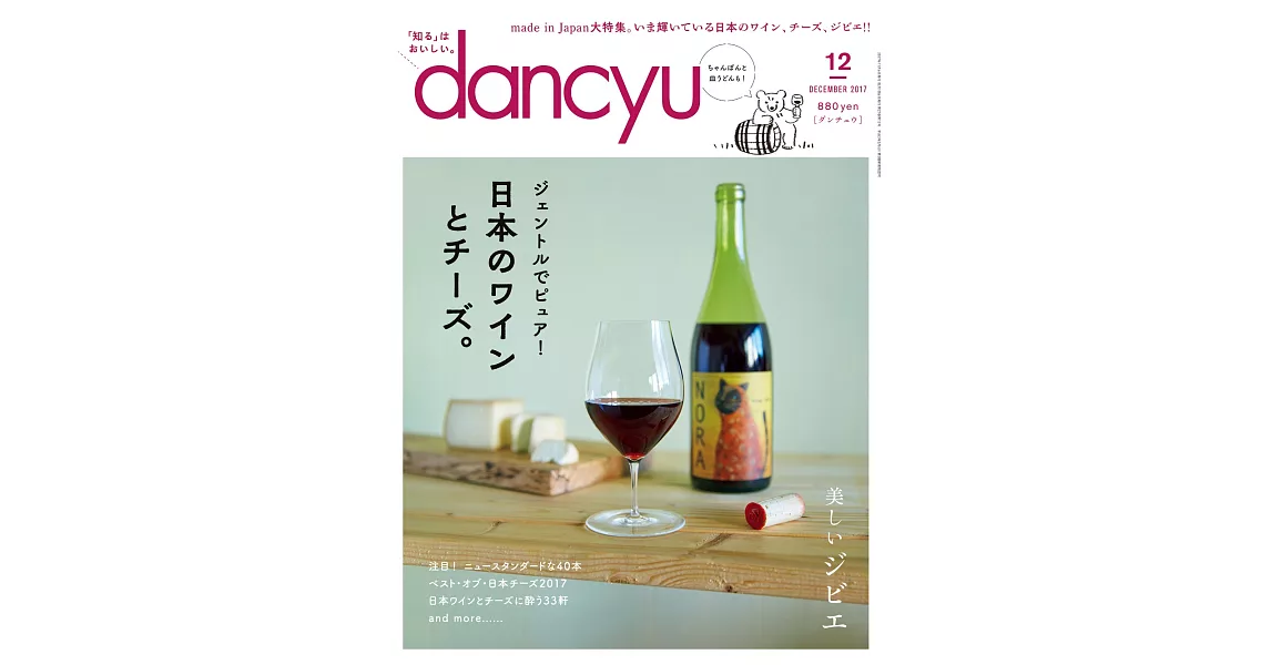 博客來-(日文雜誌) dancyu 12月號/2017 (電子雜誌)
