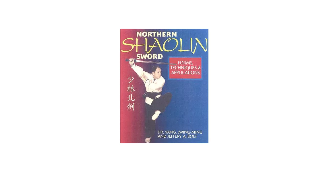 博客來-Northern Shaolin Sword: Form, Techniques & Applications