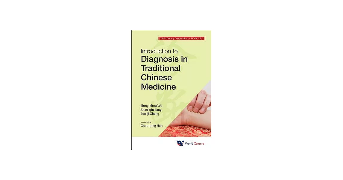 博客來-World Century Compendium TCM: Introduction to Diagnosis in ...