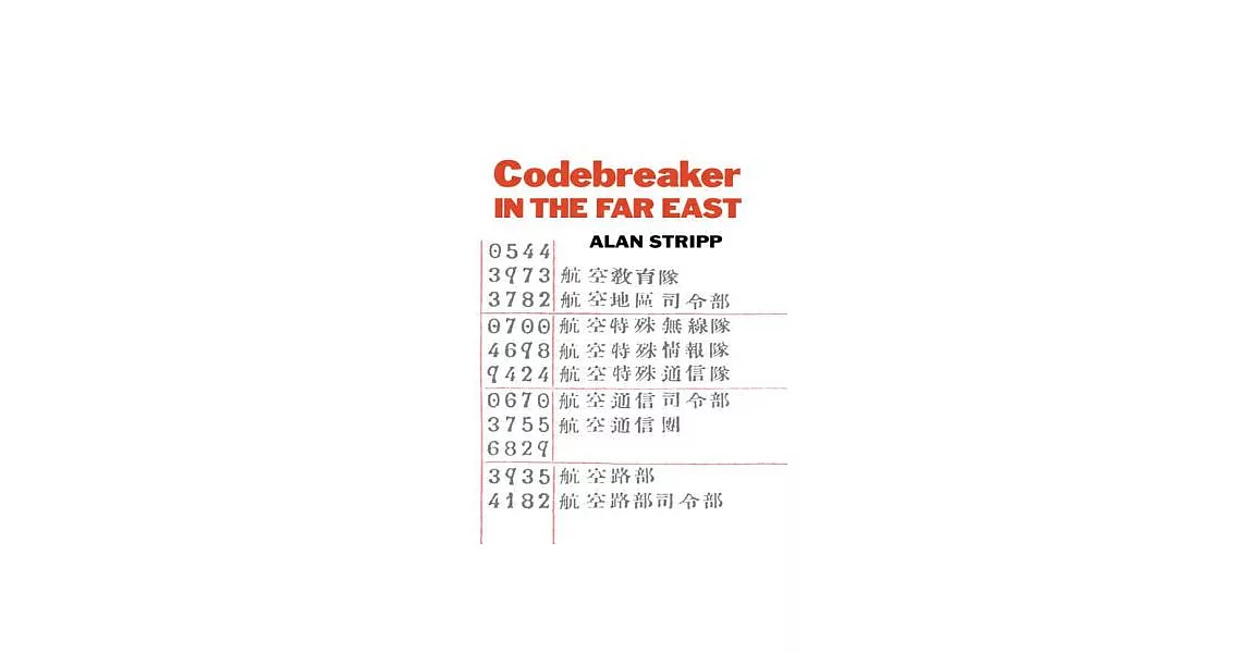 博客來-Codebreaker in the Far East