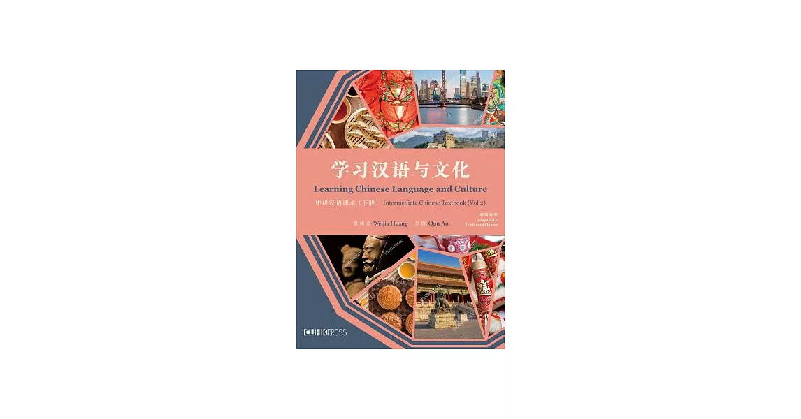 博客來-Learning Chinese Language and Culture: Intermediate Chinese Textbook