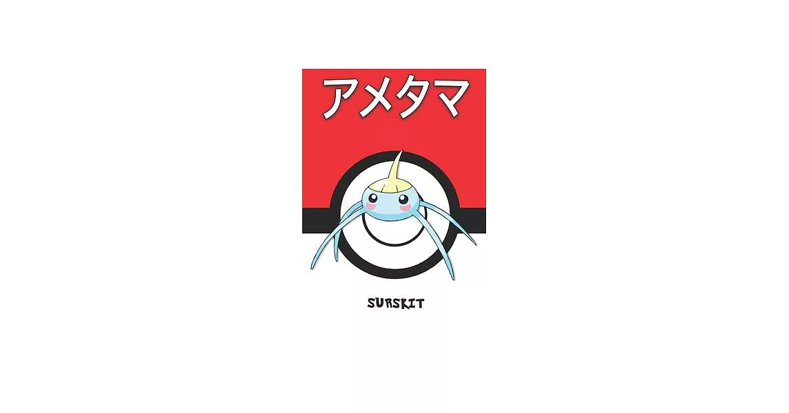 博客來-Surskit: アメタマ Ametama Arakdo Gehweiher Pokemon Notebook Blank Lined ...