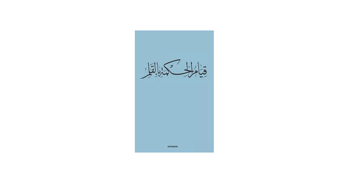 博客來-calligraphy arabicjournal notebook: (Reef Blue) Ruled/Lined Medium ...