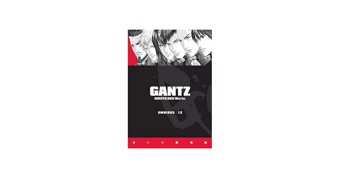 博客來-Gantz Omnibus Volume 12