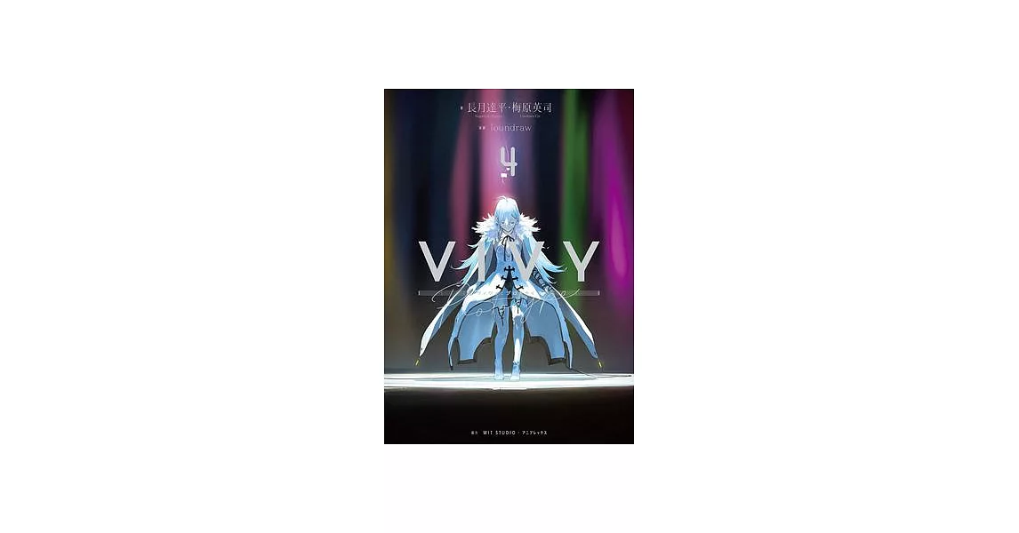 博客來-Vivy Prototype (Light Novel) Vol. 4