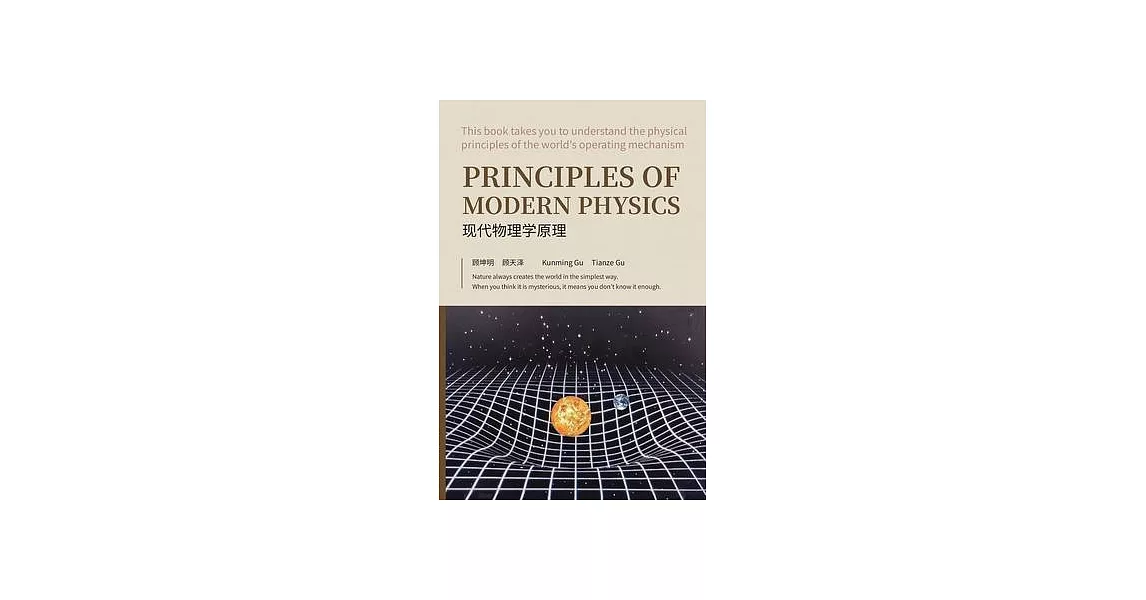 博客來-Principles of Modern Physics: Basic theory of the essence of light ...