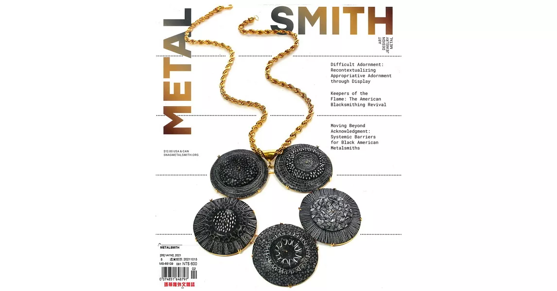 博客來-METALSMITH Vol.41 No.2/2021